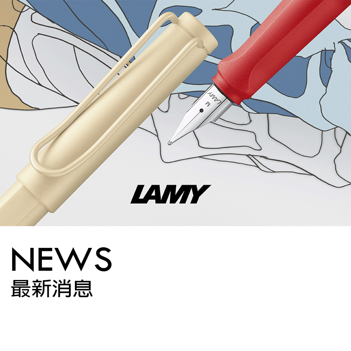 LAMY | LAMY