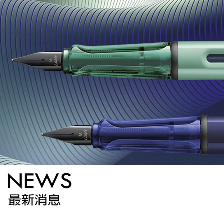LAMY | LAMY