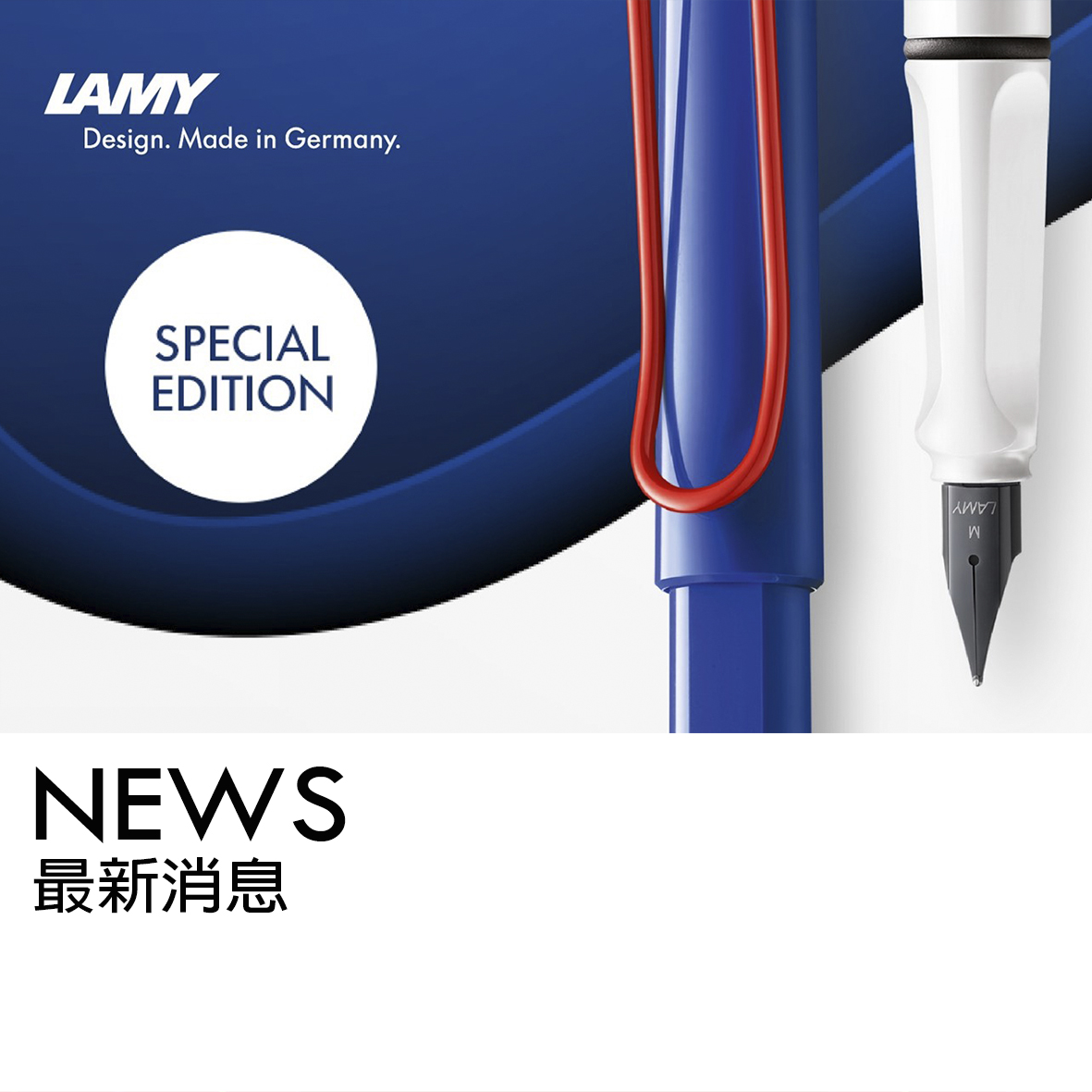 LAMY | LAMY